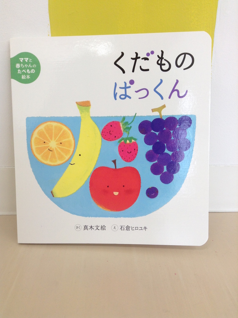 パパとリトミックレッスン